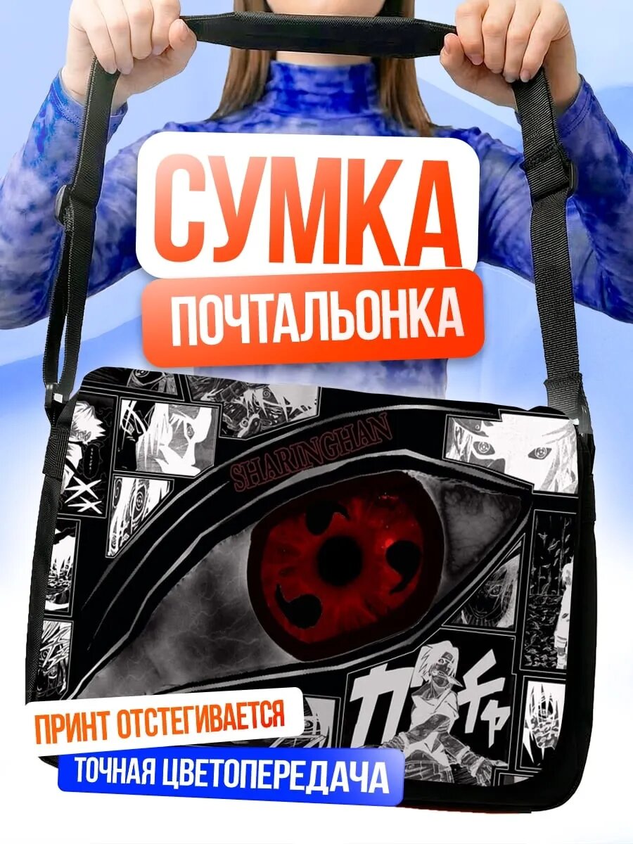 Сумка кросс-боди
