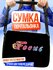 Сумка кросс-боди , черный