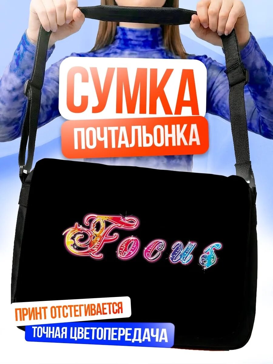 Сумка кросс-боди