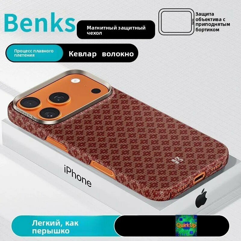Чехол Benks для iPhone 17 pro max диагональю 6,9 дюйма, совместимый с MagSafe, ArmorGrid ArmorAir - ультратонкий и легкий минималистичный чехол, изготовленный из кевлара DuPont