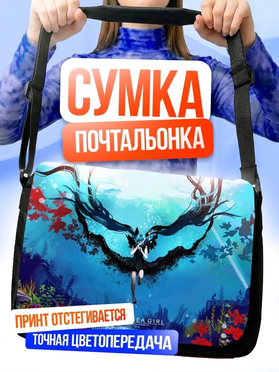 Сумка кросс-боди