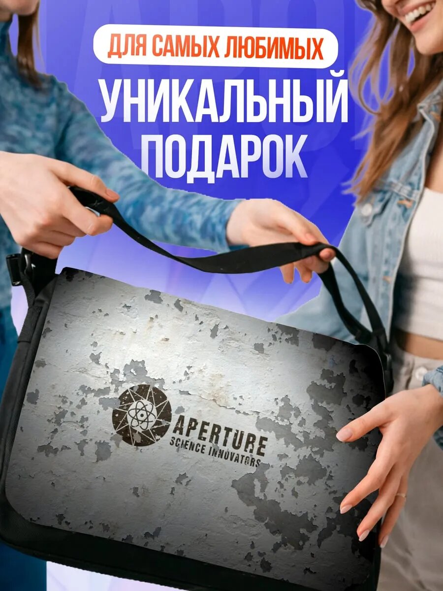 Сумка Aperture Science Innovations — фото 1