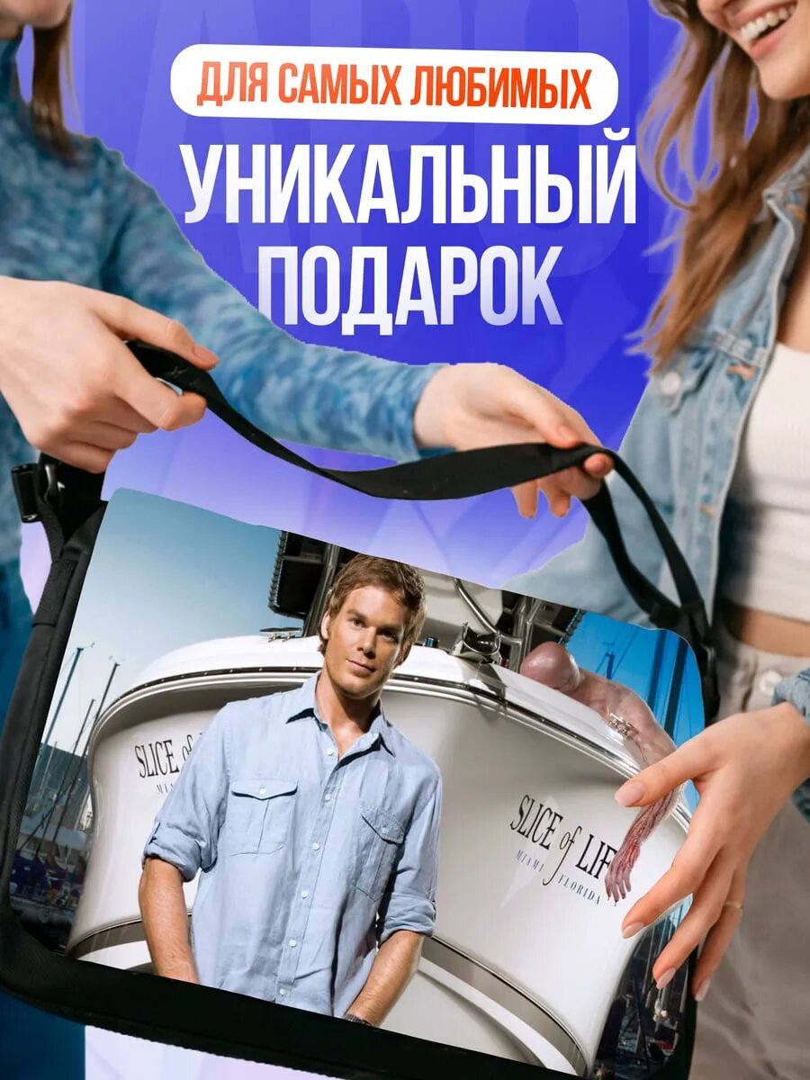 Сумка Декстер на лодке — фото 1