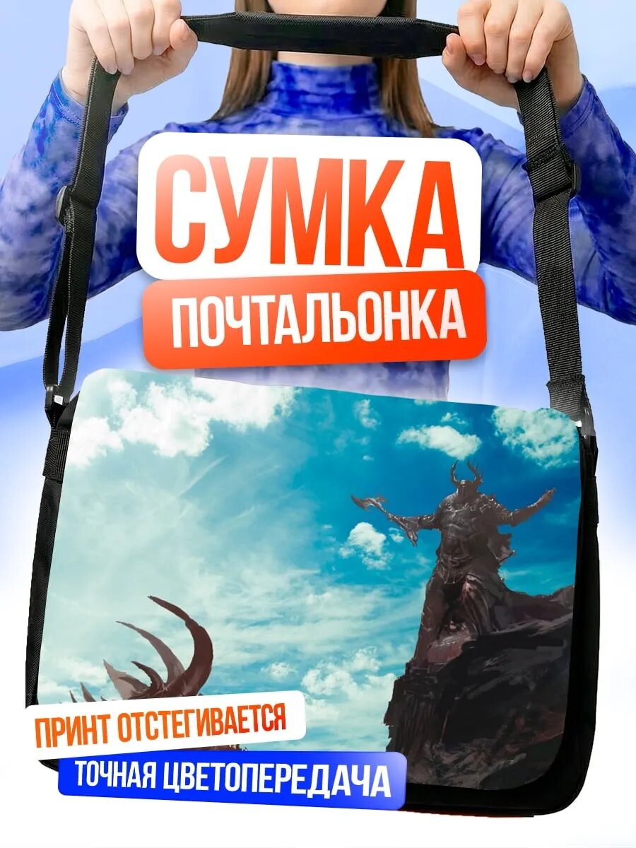 Сумка