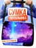 Сумка кросс-боди , черный
