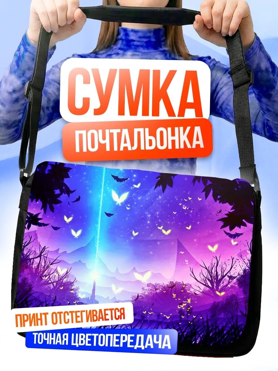 Сумка кросс-боди