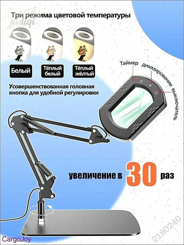 Лупа 30-кратная, диаметр: 193 мм