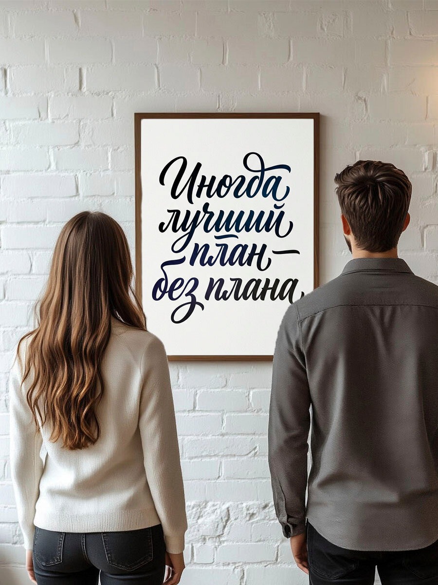Постер интерьерный — фото 1