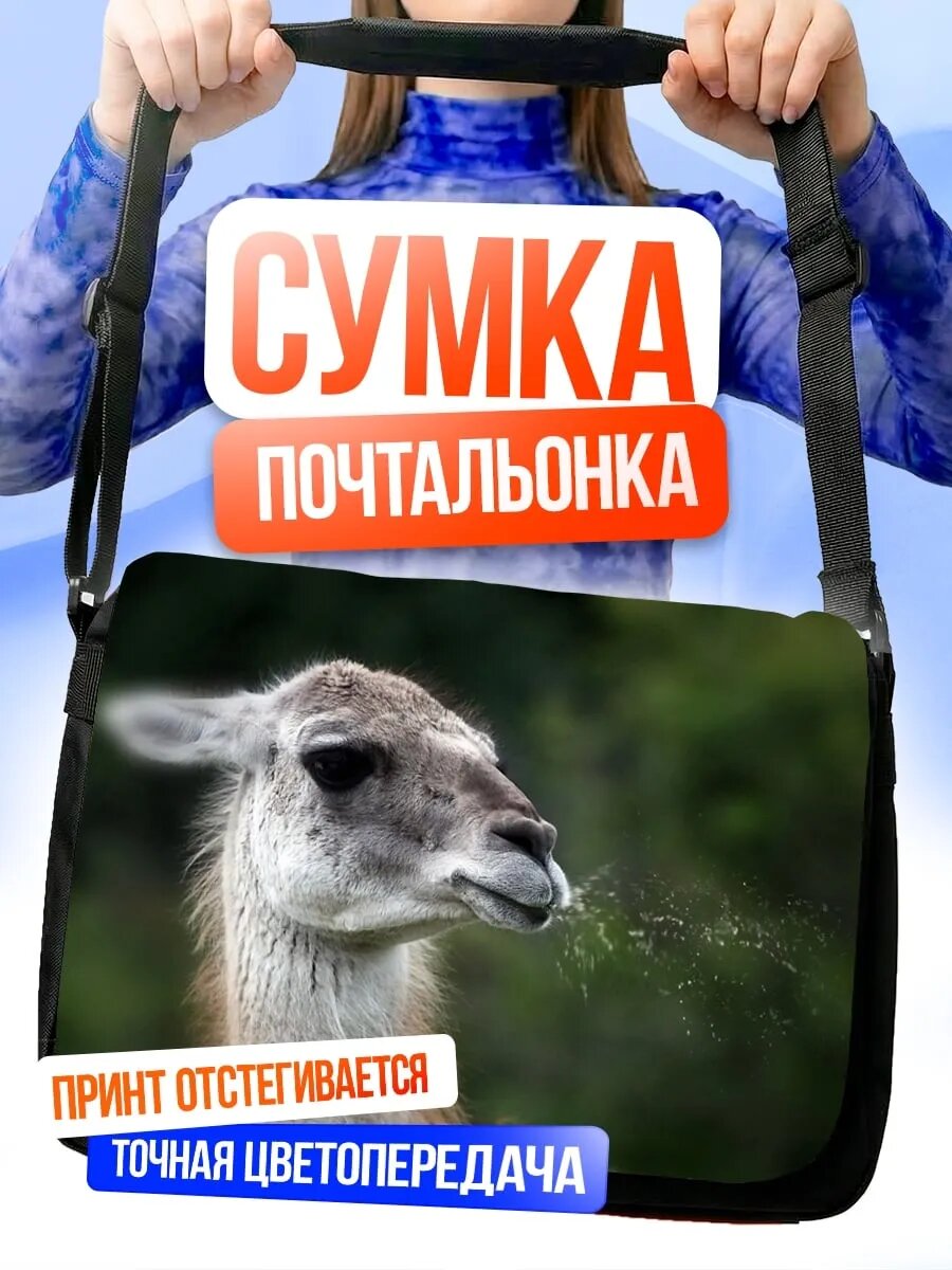 Сумка кросс-боди