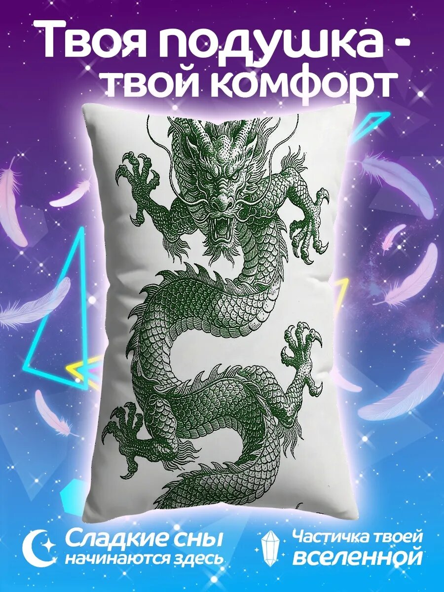 Подушка дакимакура Зеленый китайский дракон