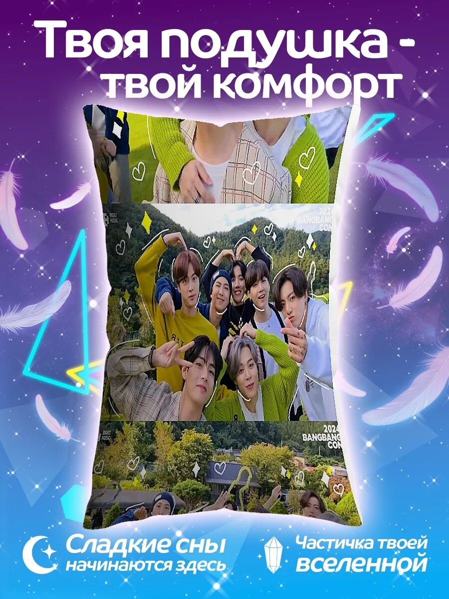 Подушка дакимакура BTS летняя фотосессия