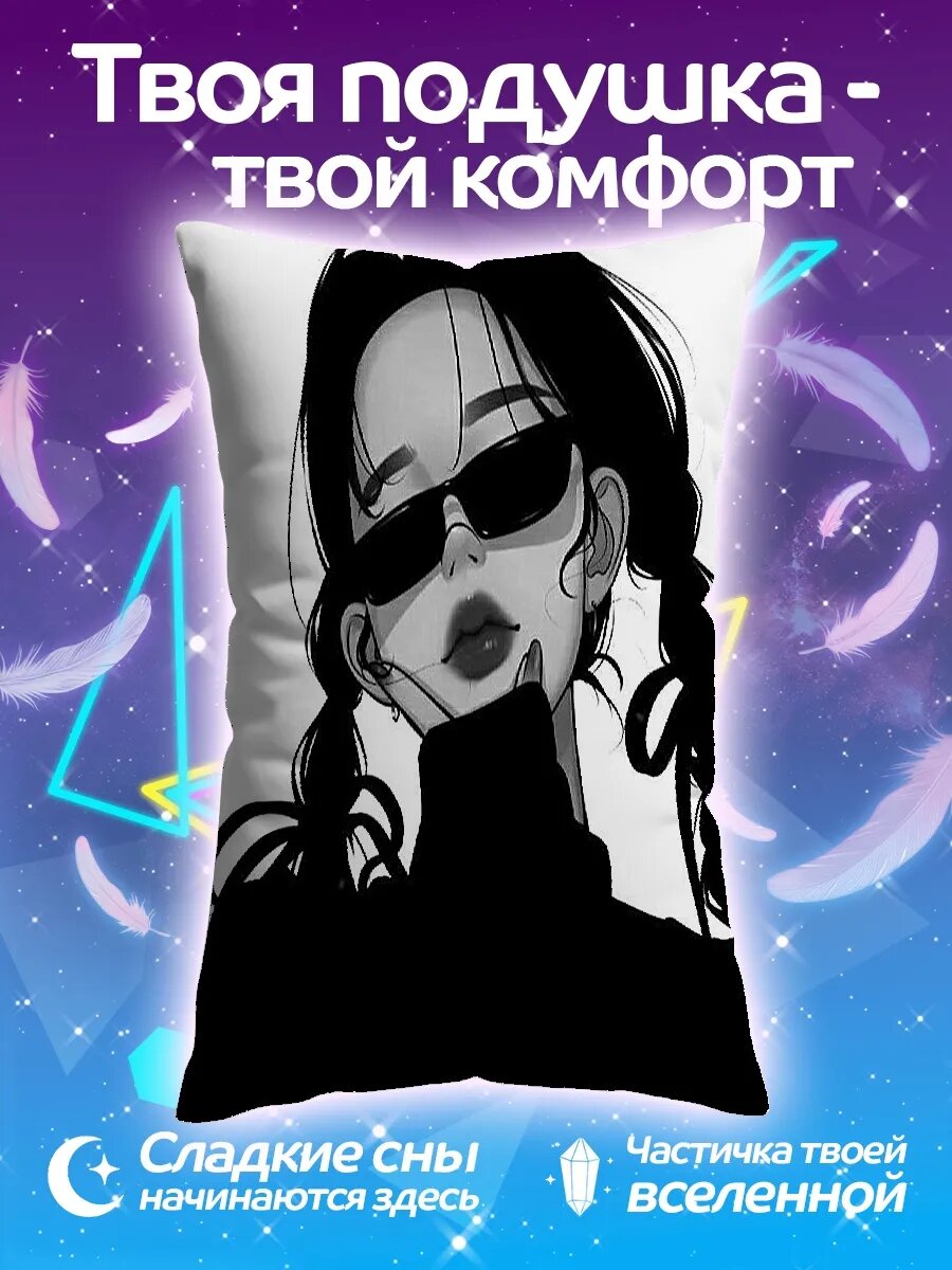Подушка дакимакура Девушка в очках