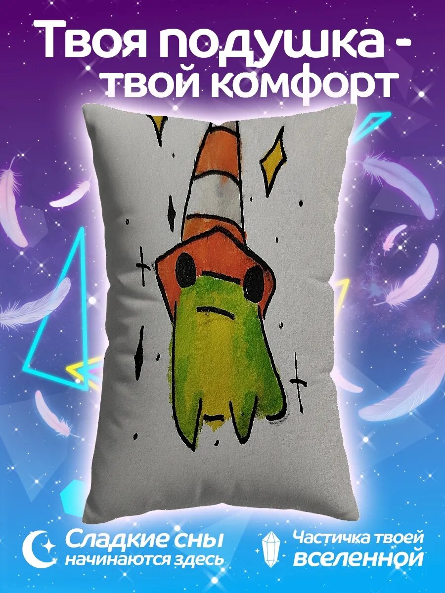 Подушка дакимакура Лягушка в конусе
