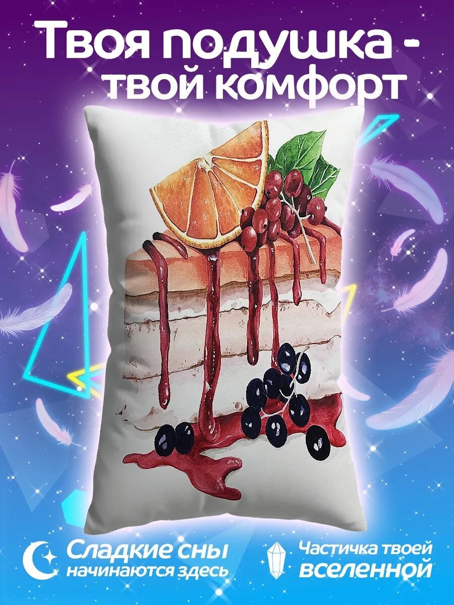 Подушка дакимакура Торт с ягодами и апельсином