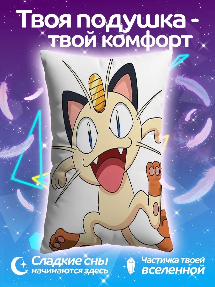 Подушка дакимакура Кот Мяут Покемон