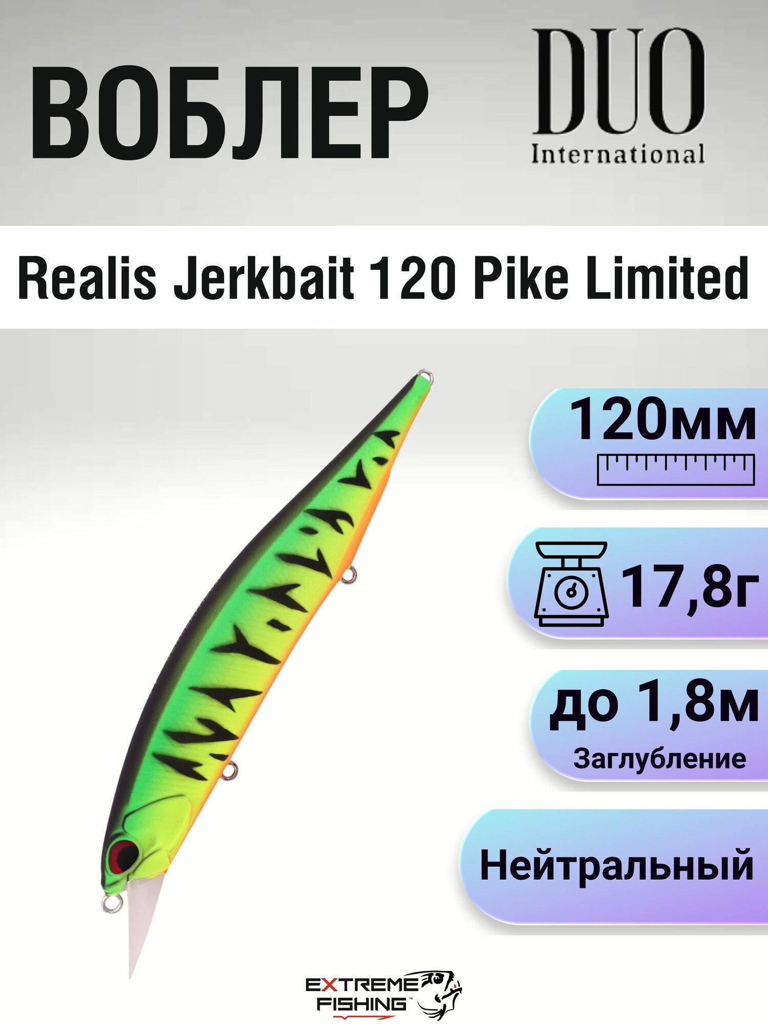 Воблер DUO Realis Jerkbait 120 Pike Limited #ACC3059 Mat Tiger