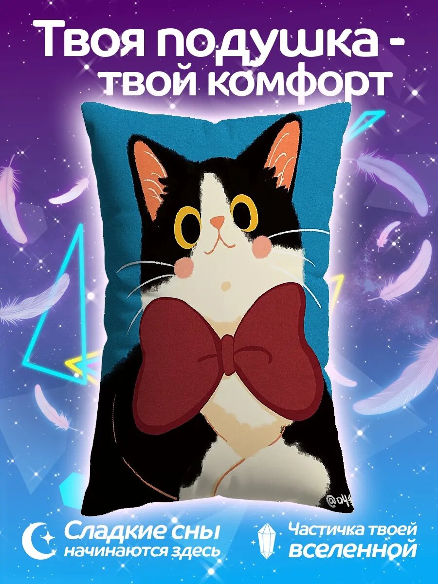 Подушка дакимакура Кот с бабочкой