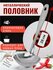 Половник, 6 см