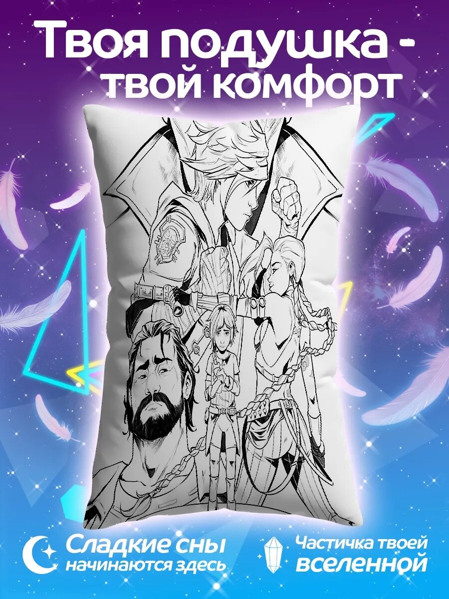 Подушка дакимакура Герои комиксов в стиле