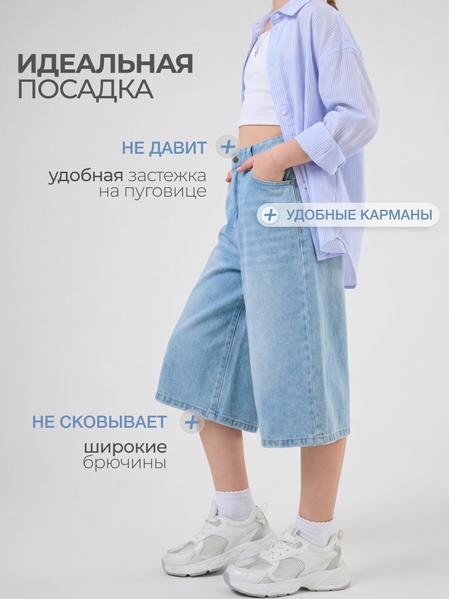 Джинсы kari Весна-лето 2026