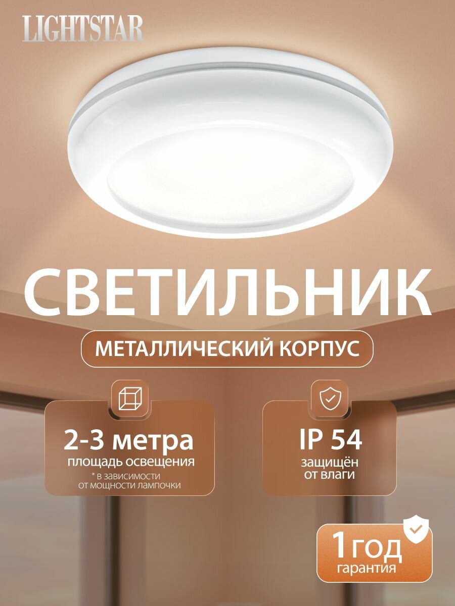 Светильник потолочный встраиваемый влагозащищенный GU5.3 Lightstar Piano Mini 011270, IP44 для ванной, круглый, белый