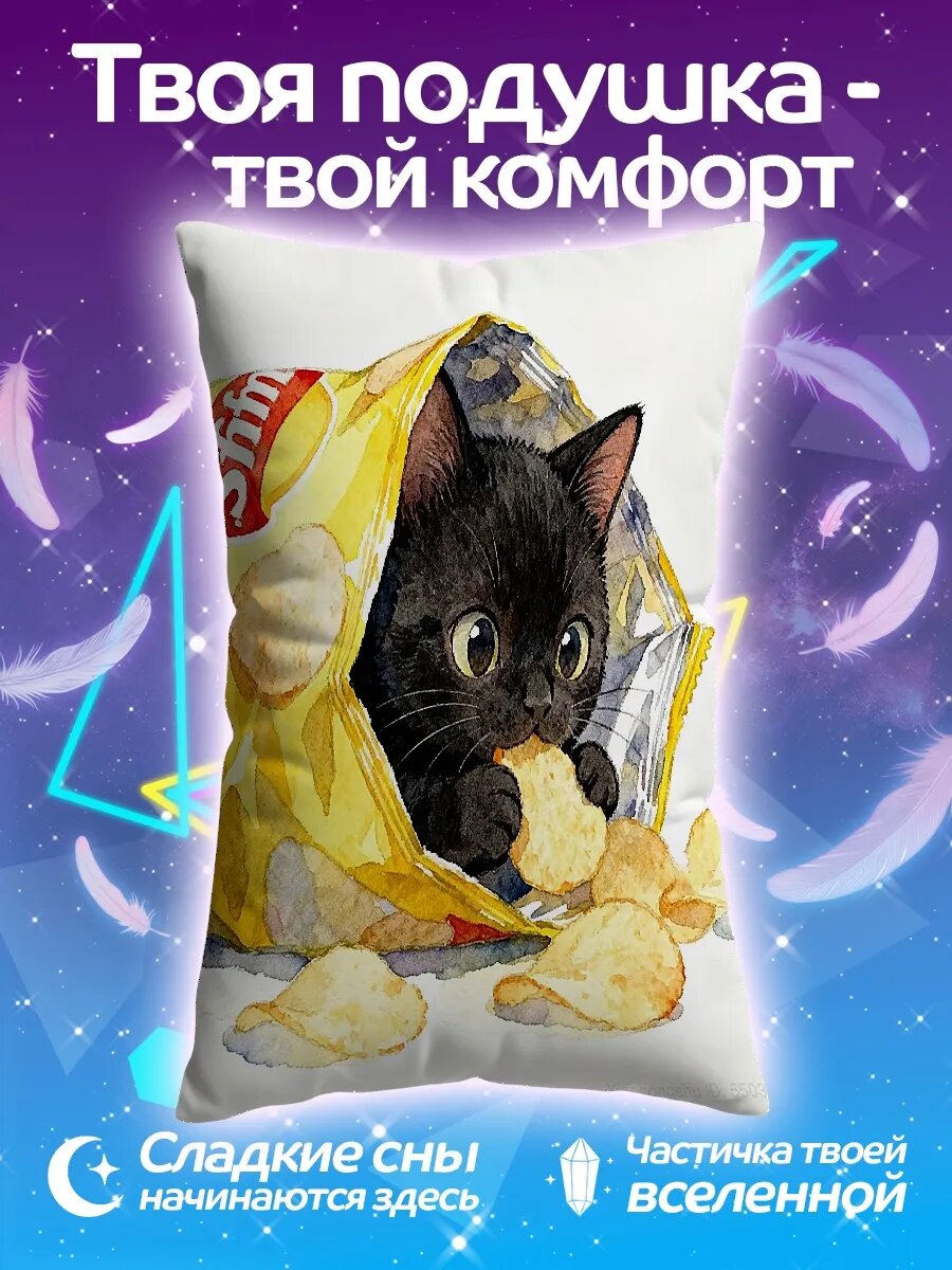 Подушка дакимакура Кот в чипсах
