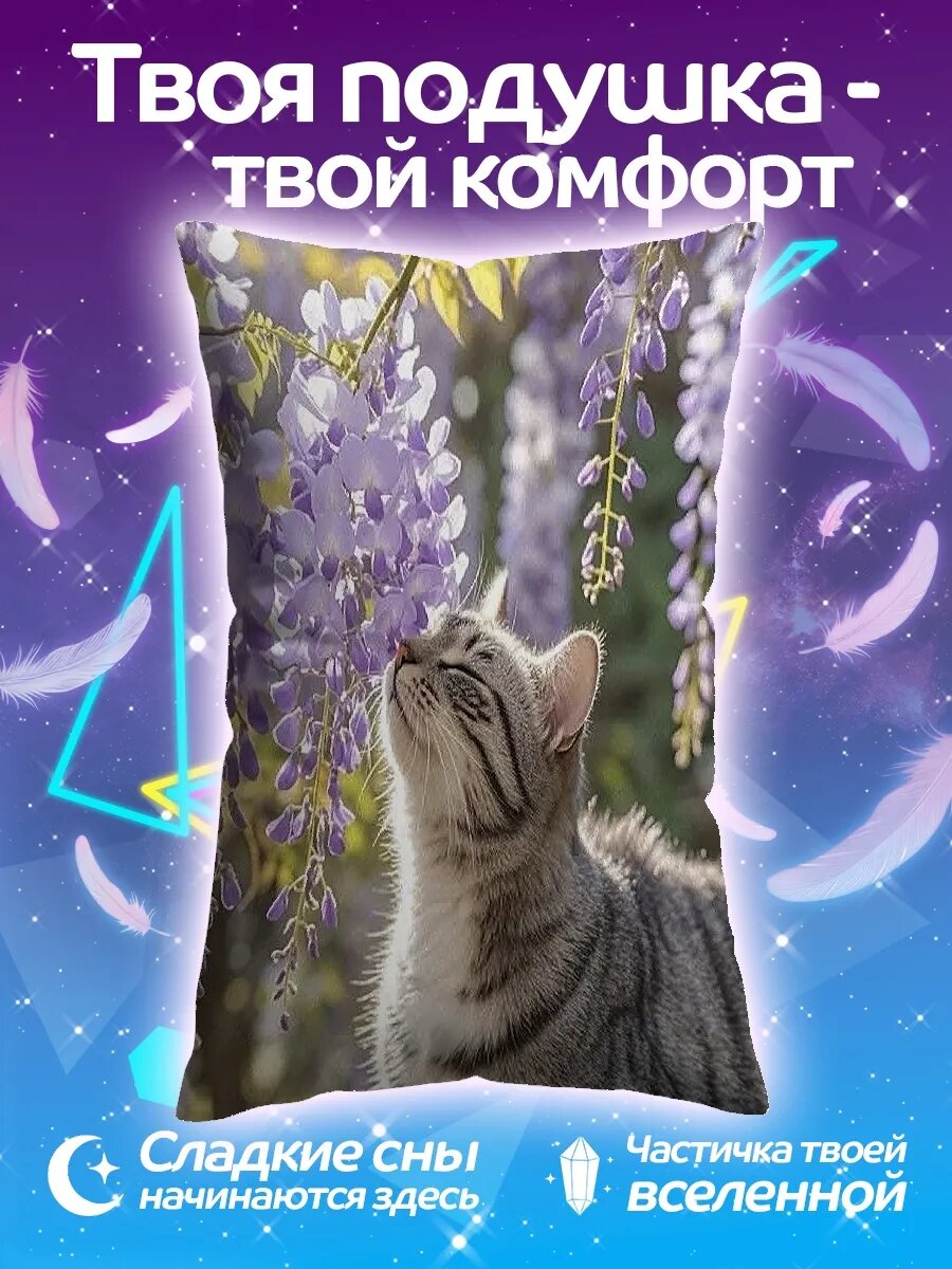 Подушка дакимакура Кот среди цветов