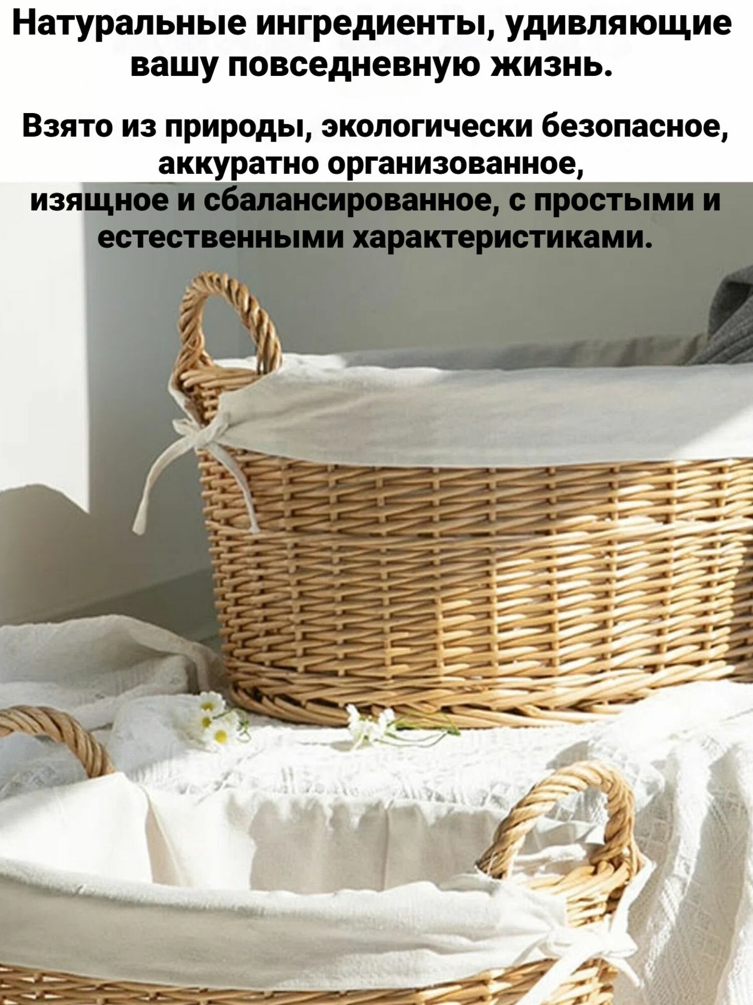 Корзина для белья — фото 1