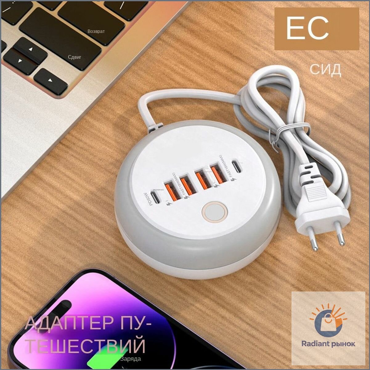 Зарядная станция pd20 W с 2 Type-C и 4 USB, умная быстрая зарядка, LED-подсветка с сенсорным управлением, компактный дизайн