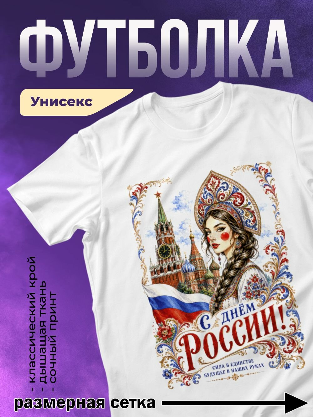 Футболка