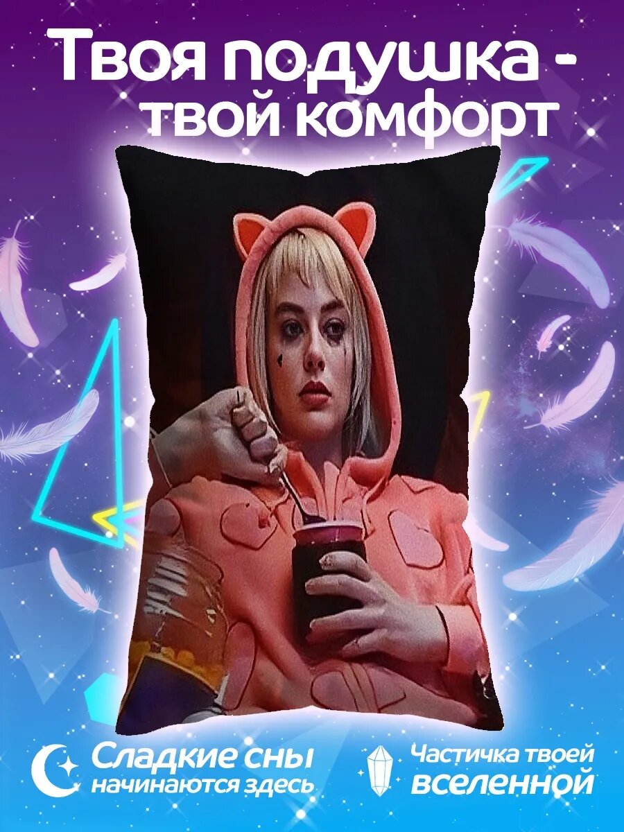 Подушка дакимакура Харли Квинн в костюме