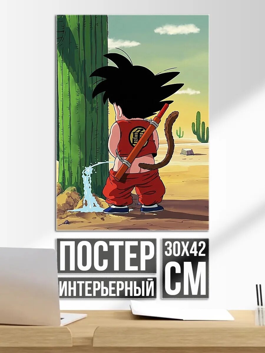 Плакат постер Малыш Гоку