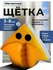 Стеклоочиститель, 1 шт