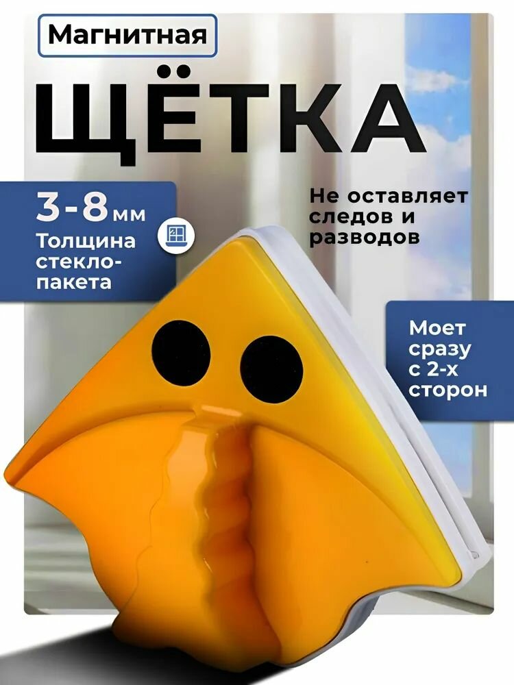 Стеклоочиститель, 1 шт
