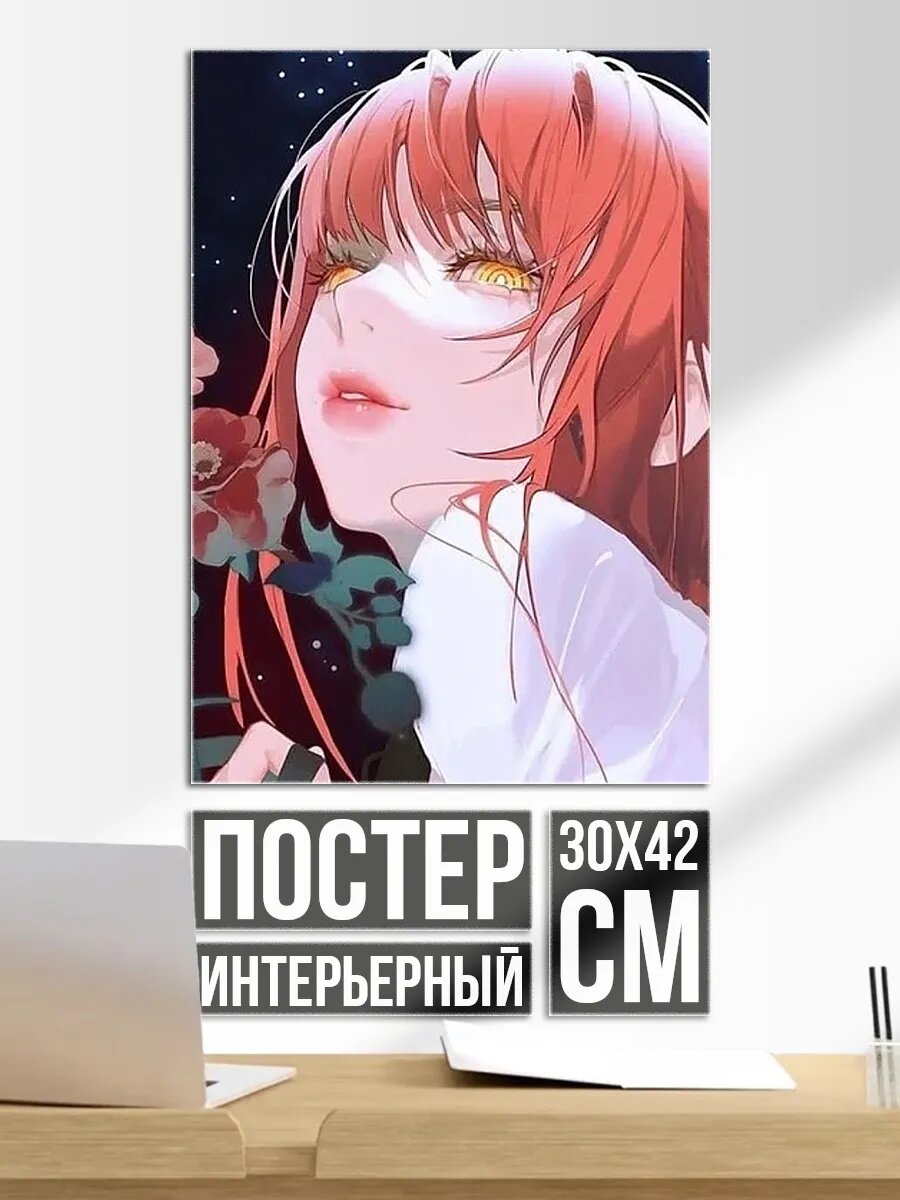 Плакат постер Девушка с золотыми глазами