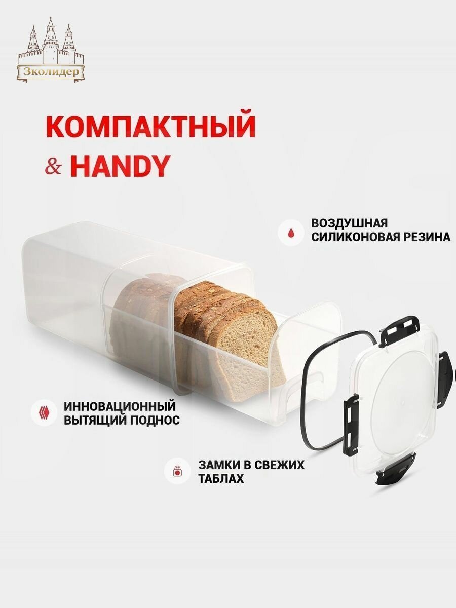 Хлебница, 14 см х 14 см х 34 см