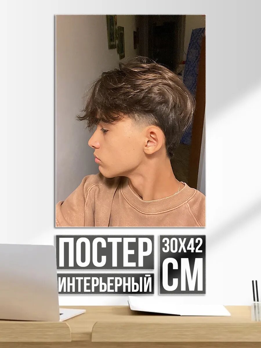 Плакат постер Стильная стрижка