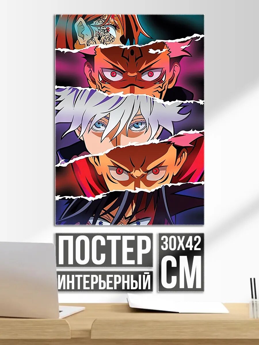 Плакат постер Герои Магической Битвы