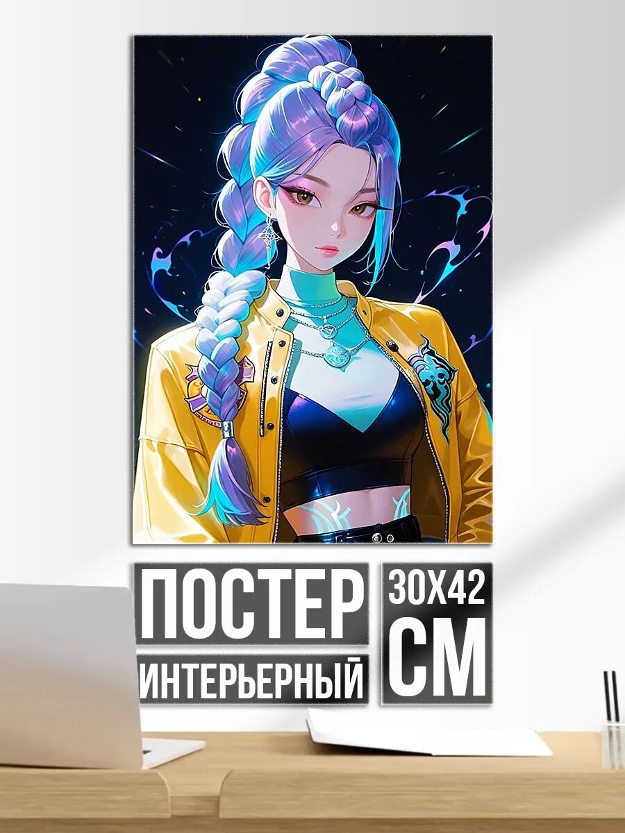 Плакат постер Аниме девушка в желтой куртке