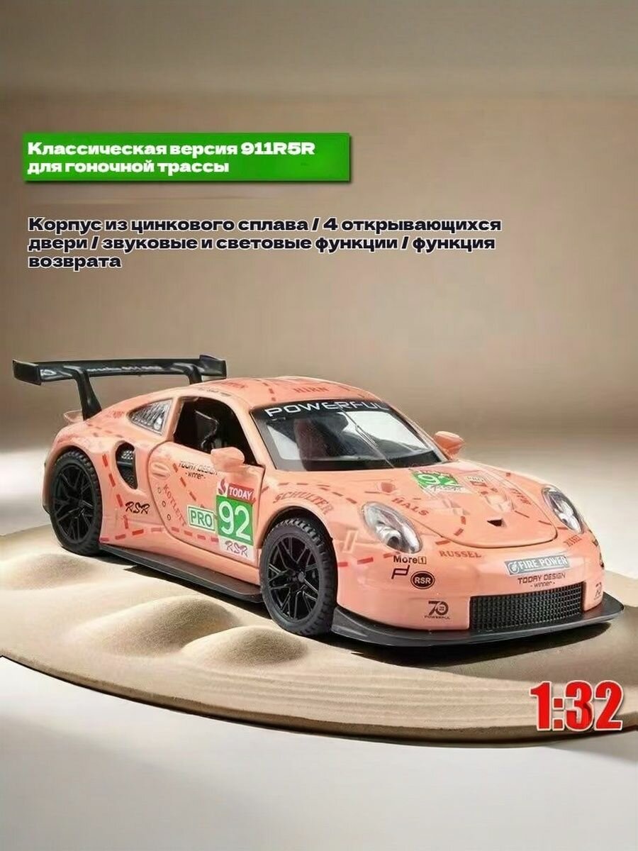 Игрушечная машинка — фото 1