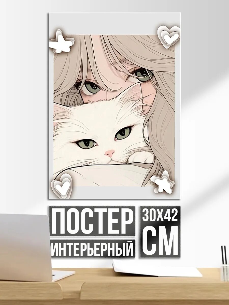 Плакат постер Девушка с белым котом