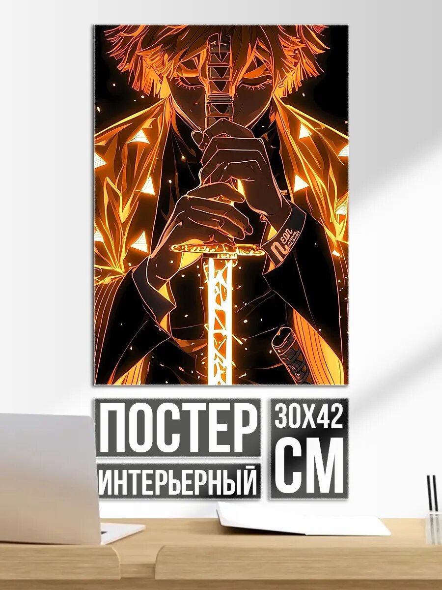 Плакат постер Зеницу Агацума Молния