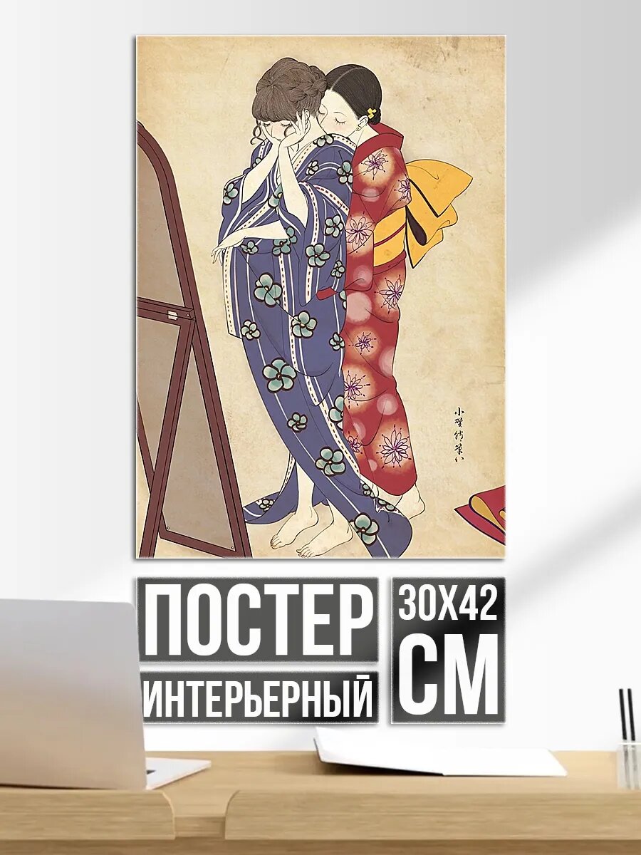 Плакат постер Две девушки в кимоно