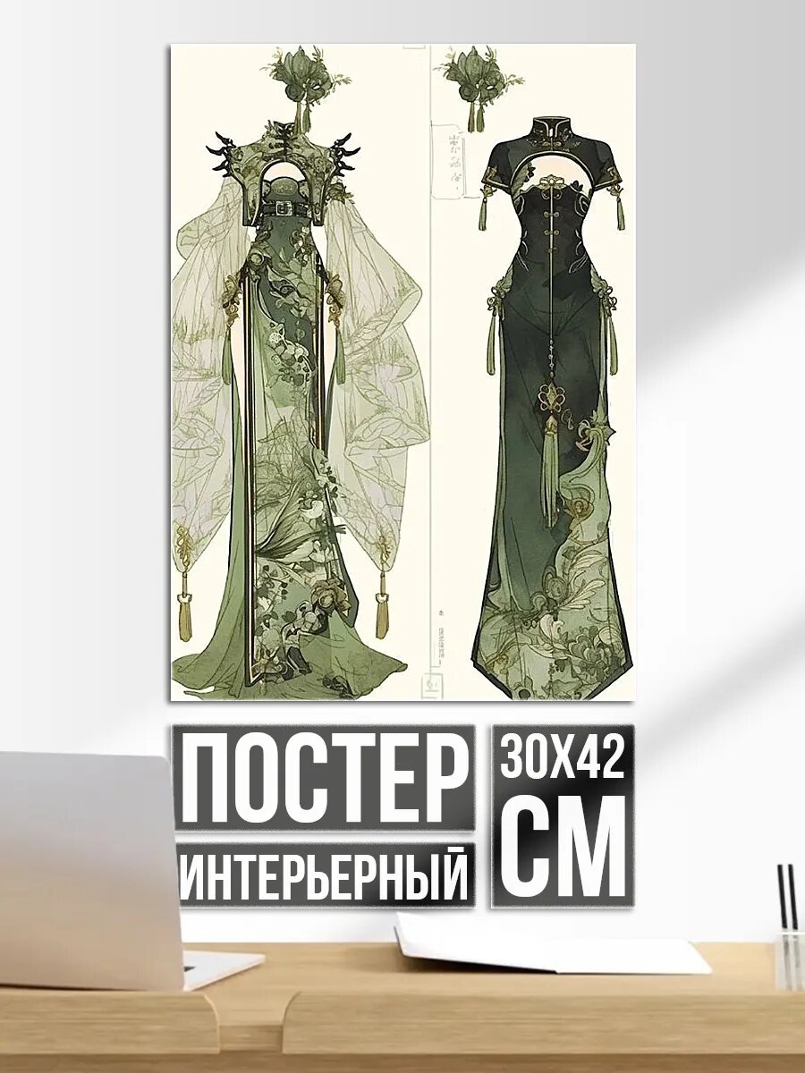 Плакат постер Зеленые платья арт