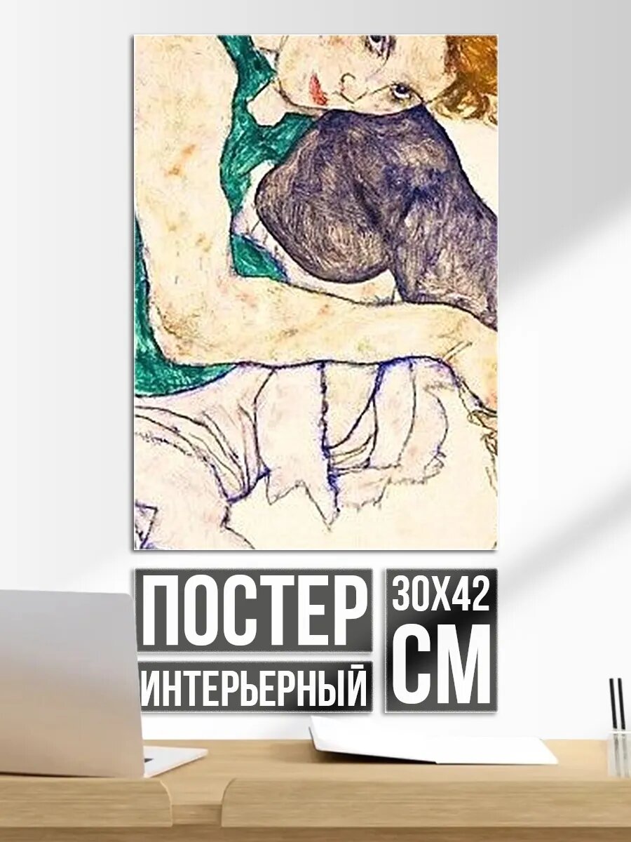 Плакат постер Эгон Шиле Девушка