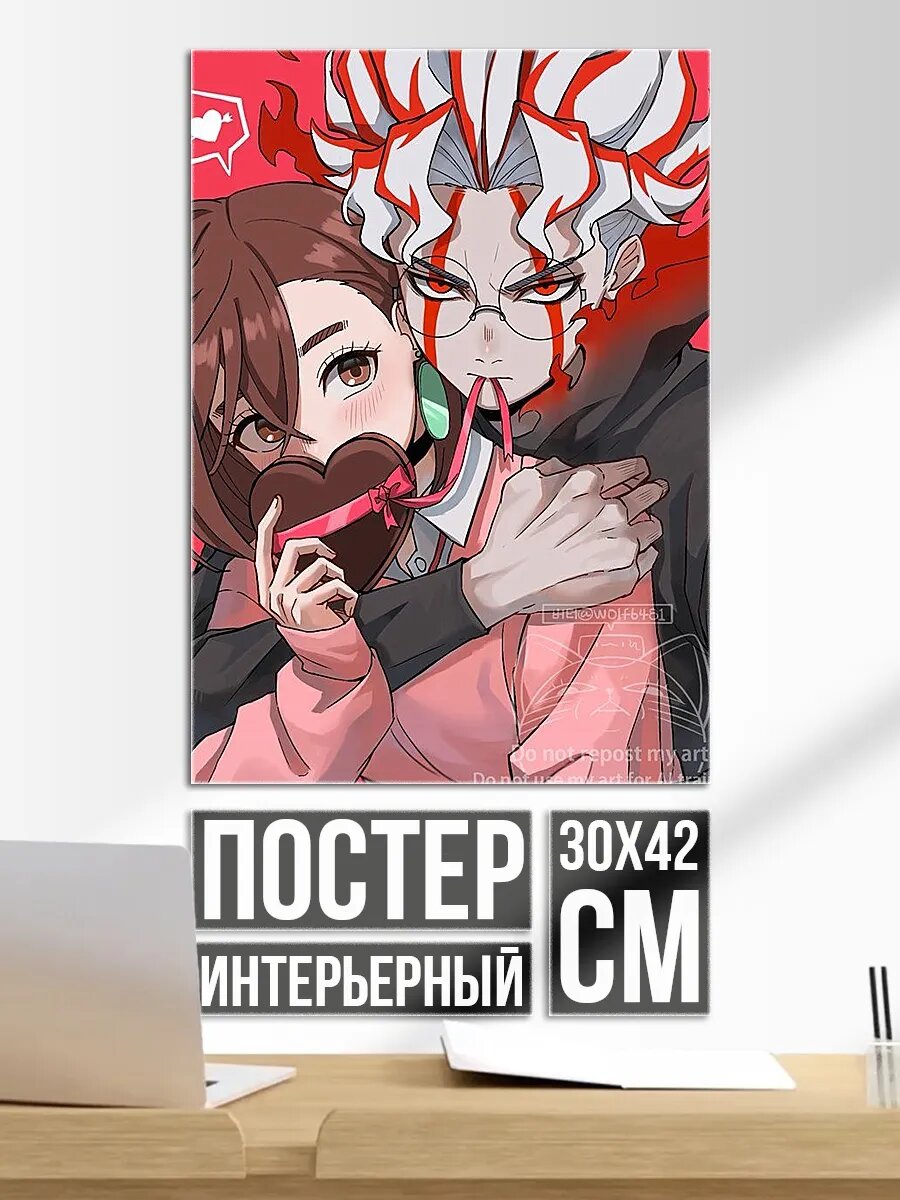 Плакат постер Пара с шоколадным сердцем