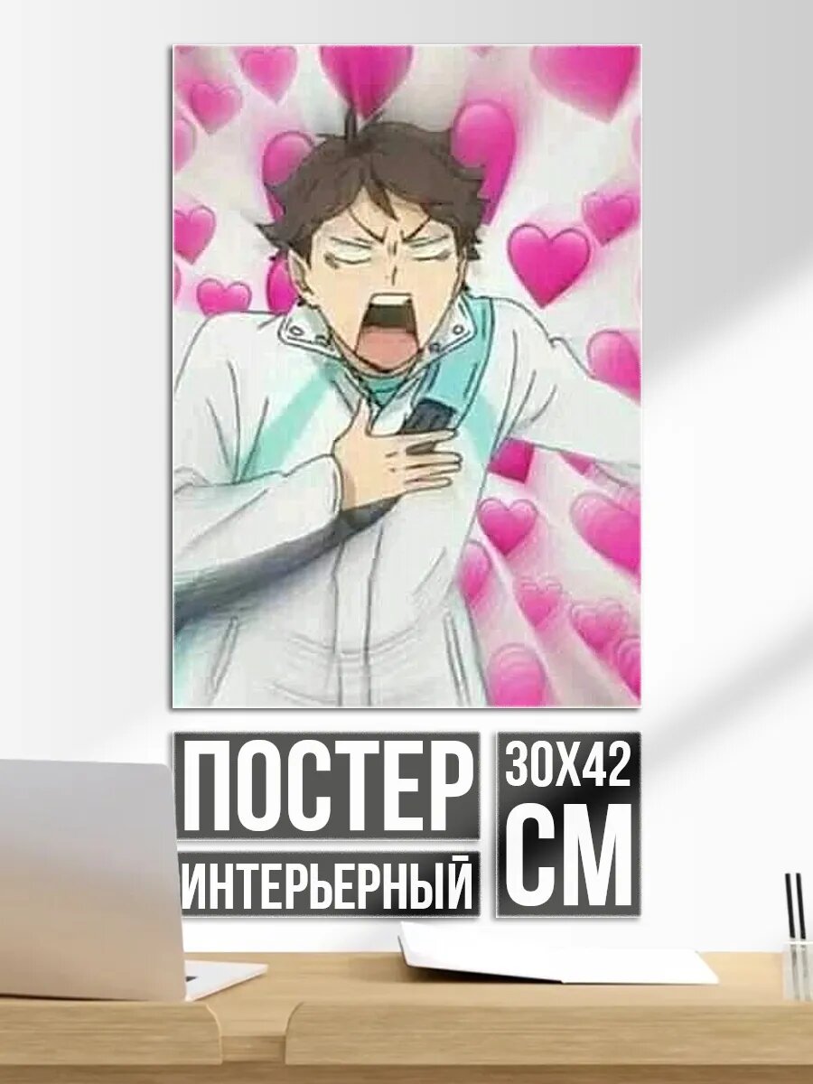 Плакат постер Ожидание любви