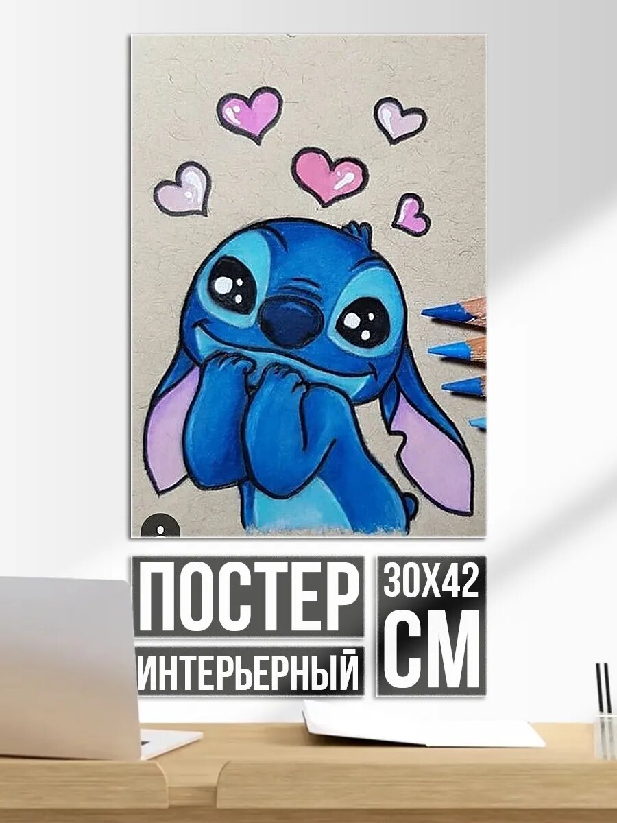 Плакат постер Стич и сердечки