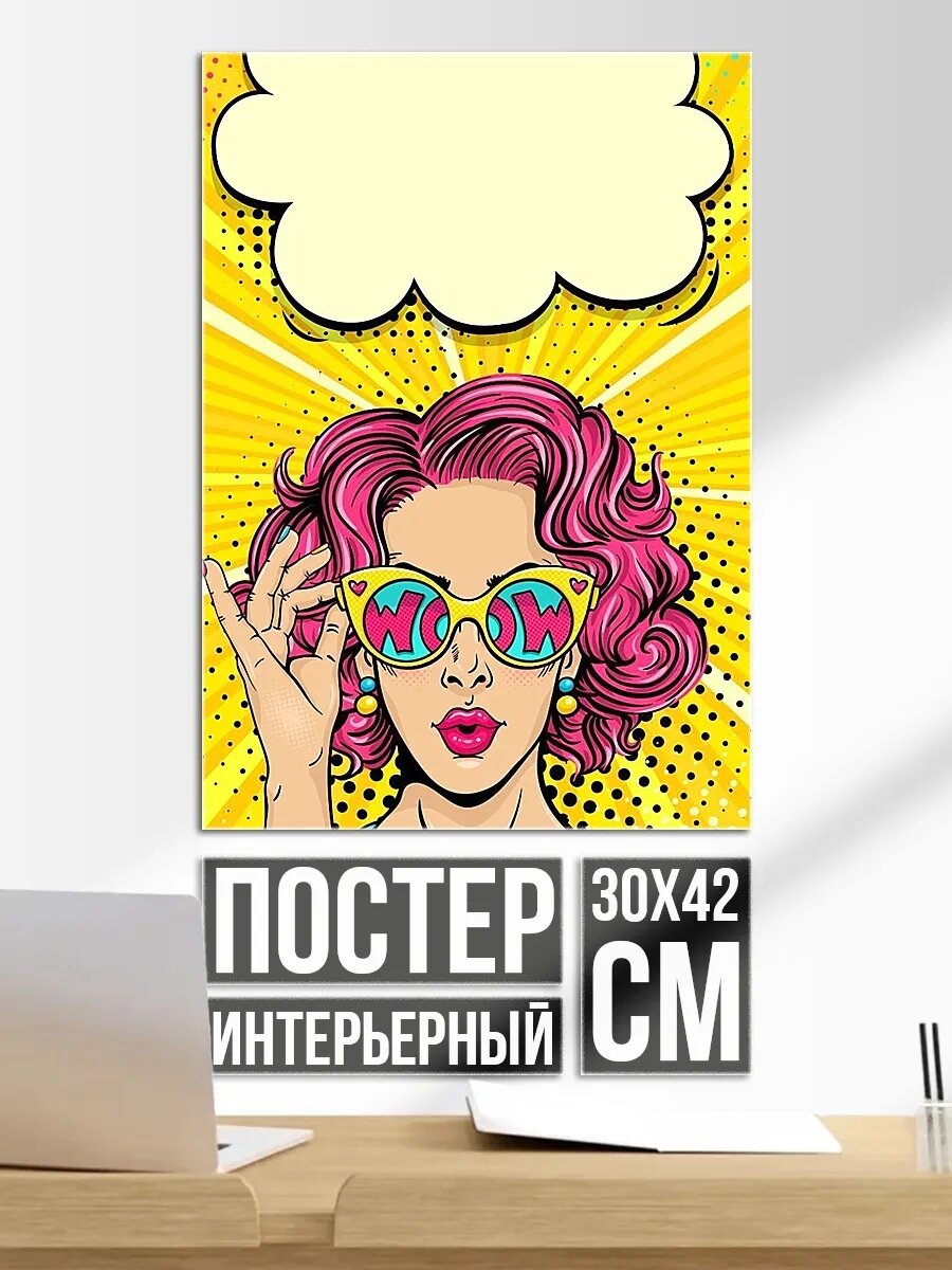 Плакат постер Девушка в стиле поп-арт