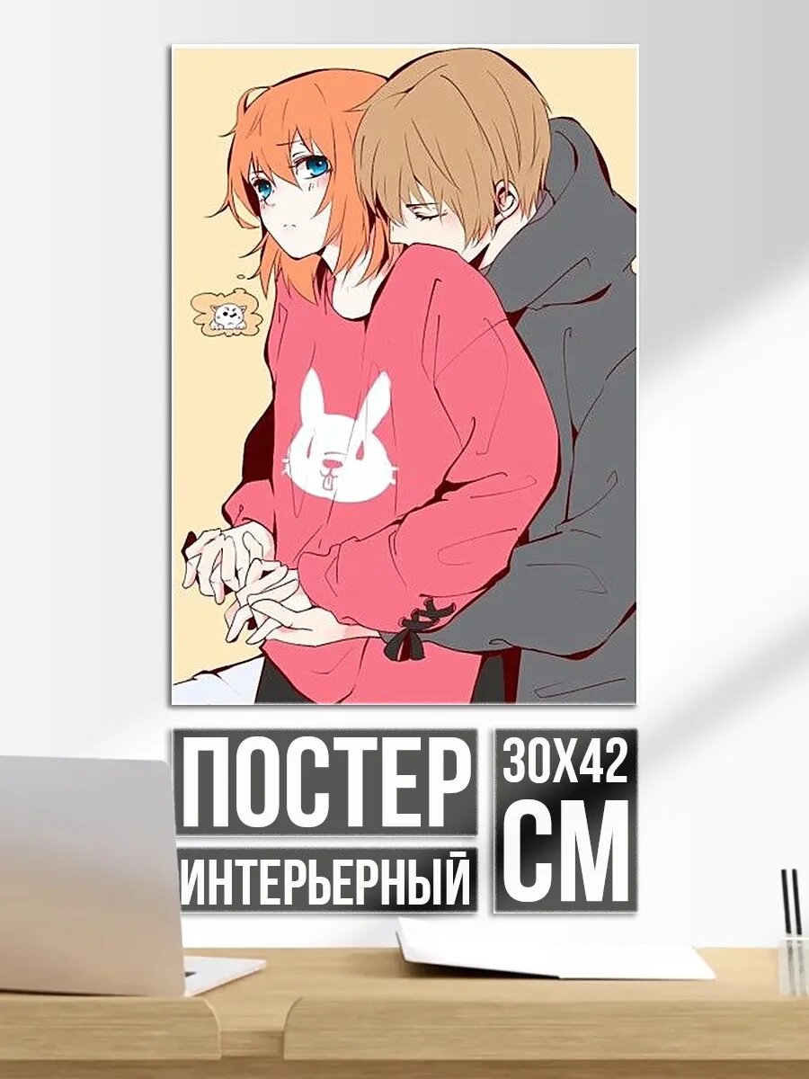 Плакат постер Обнимающаяся пара